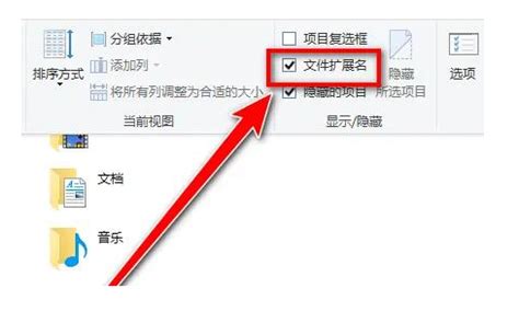 Win10如何显示文件后缀名 Win10显示文件后缀名方法介绍 系统屋