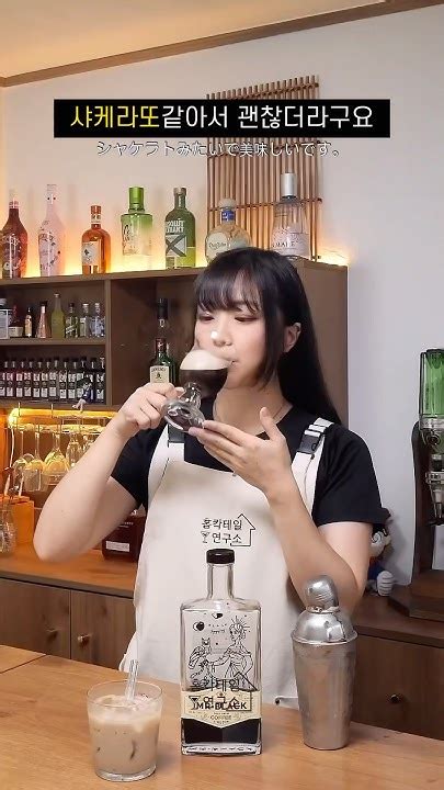 호주 바리스타가 만든 커피 리큐르 미스터블랙 Youtube