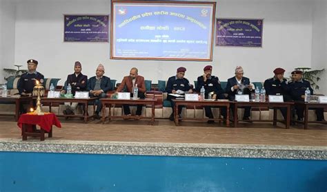 बुटवलमा प्रदेशस्तरीय सुरक्षा समीक्षा गोष्ठी अपराध अनुसन्धानलाई