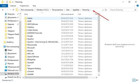Папка Appdata в Windows 10