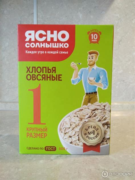 Отзыв о Хлопья овсяные Ясно Солнышко №1 Качественный продукт в
