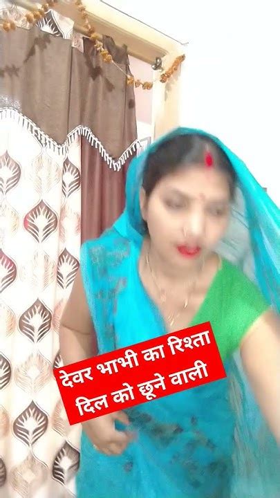 देवर भाभी का रिश्ता दिल को छूने वाली Viralvideo Devarbhabhi
