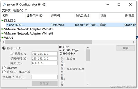 Linux 巴斯勒相机 Gige通信配置步骤gige相机连接到虚拟机 Csdn博客