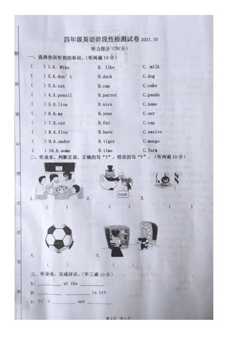 江苏省连云港市灌云县2021 2022学年四年级上学期月考英语试题（pdf版 无答案，无听力原文及听力音频） 21世纪教育网