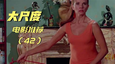 大尺度电影推荐（42），和女明星有过销魂的一夜，就彻底的爱上她影视爱情好看视频