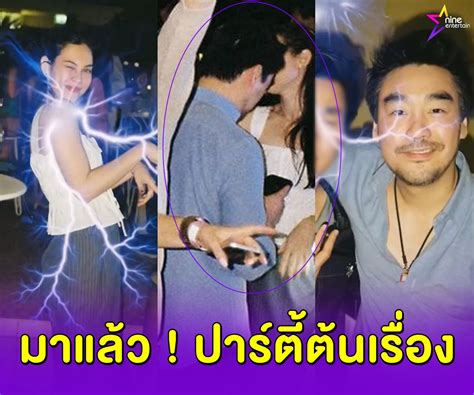 ส่องภาพปาร์ตี้ แมท ภีรนีย์ เจอ ไฮโซพก คาดเป็นต้นเรื่อง จับมือ เท่ากับ