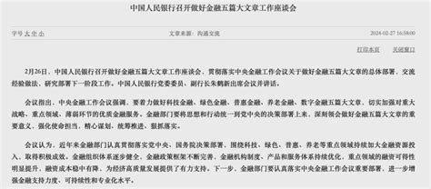 央行召开重磅会议！北京拟将住房租赁企业租金纳入监管；人民法院案例库正式上线并向社会开放 东方财富网