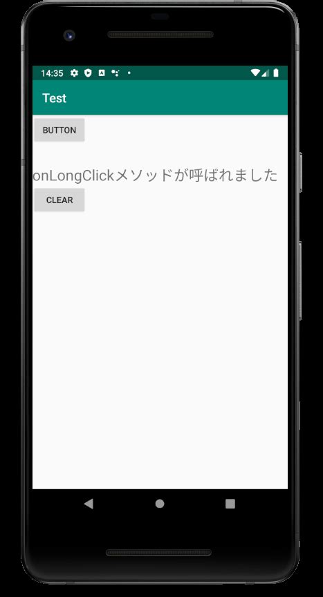 【android】onlongclicklistenerでボタンの長押し処理を実装 アプリ開発初心者の暇つぶしandroid体験記