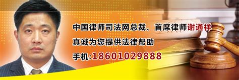 死刑复核北京死刑辩护律师北京死刑复核律师最高人民法院死刑复核最高法院死刑复核律师死刑复核时间北京谢通祥律师贩毒罪诈骗罪贪污罪