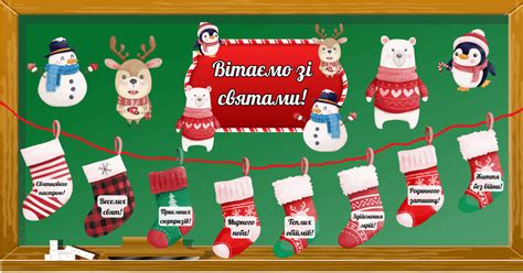 Новорічне оформлення для дошки дверей фотозони Виховна робота