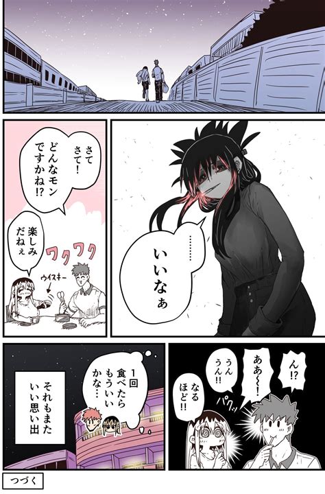 karasuma senpai batsuichi komochi o tsukare to nari nōnēsan the