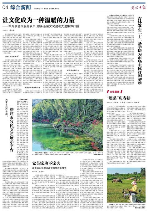 党员流动不流失 湖南蓝山探索流动党员管理新模式党组织荔枝海南