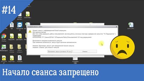 Начало сеанса с информационной базой запрещено - невозможно войти в 1С ...