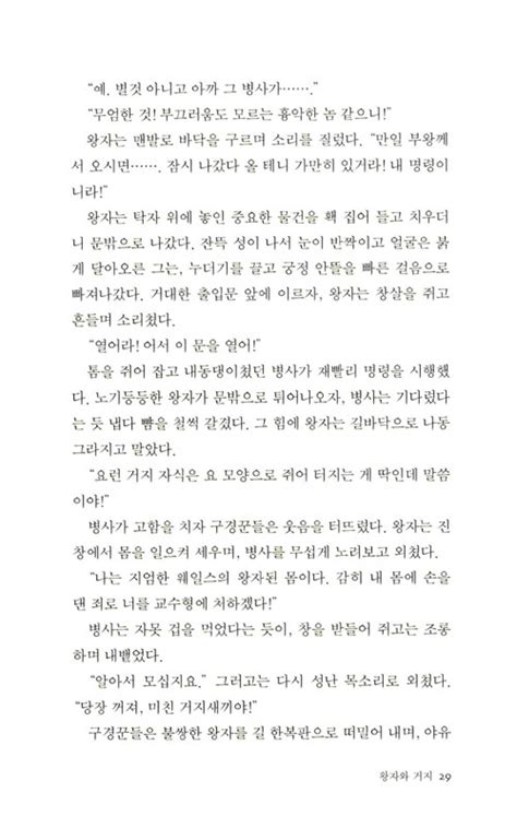 알라딘 미리보기 왕자와 거지