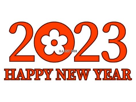 無料イラスト 2023年英語の年賀状素材・happy New Year