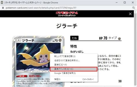 【ポケカ】ポケモンカードのプロキシ作り方スマホのみ可能 ポケカ飯