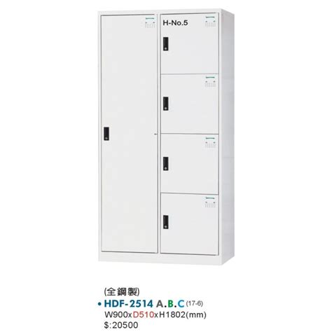 【oa批發工廠】dahfu 大富 Hdf多用途置物櫃 5人用 衣櫃 員工櫃 收納櫃 全鋼製門片 Hdf 2514 Yahoo奇摩拍賣