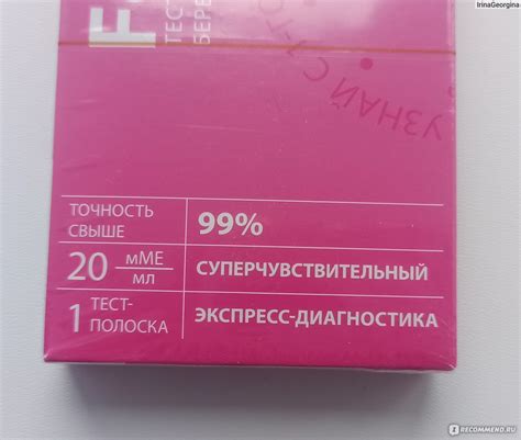 Тесты на беременность Femitest - «Недорогой и очень точный тест на ...