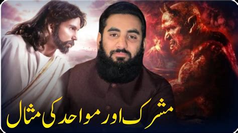 An Example Of Polytheist And Polytheist Youtube