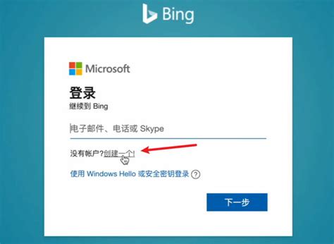 只需2分钟注册new Bing账号，让你轻松使用bing Chatgpt，100 成功！ 自由鸟