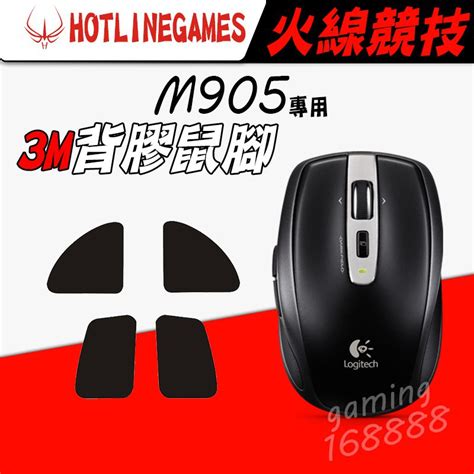 天天出貨 火線競技 Logitech 羅技 M905滑鼠貼 鼠腳 3m背膠 Mx Anywhere 更換微動開關必備良品 蝦皮購物