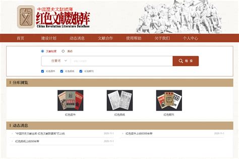 New Databases 《民國圖書數據庫》及《紅色文獻數據庫》 Pao Yue Kong Library The Hong