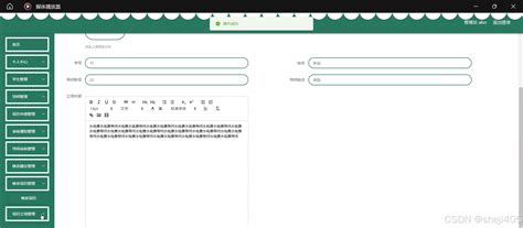 基于ssmvue大学生创新创业管理系统开题报告程序论文java Csdn博客