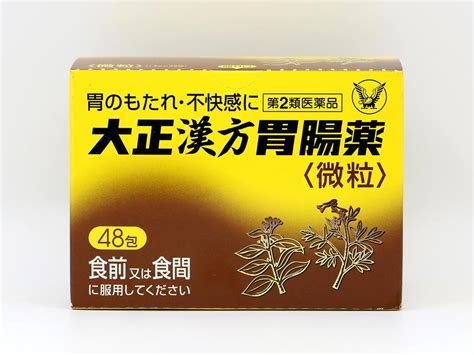 大正製藥 漢方胃腸藥 微粒48包