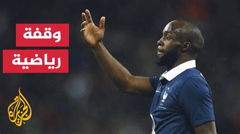 لاسانا ديارا يطالب الفيفا والاتحاد البلجيكي بتعويض قدره 65 مليون يورو Youtube