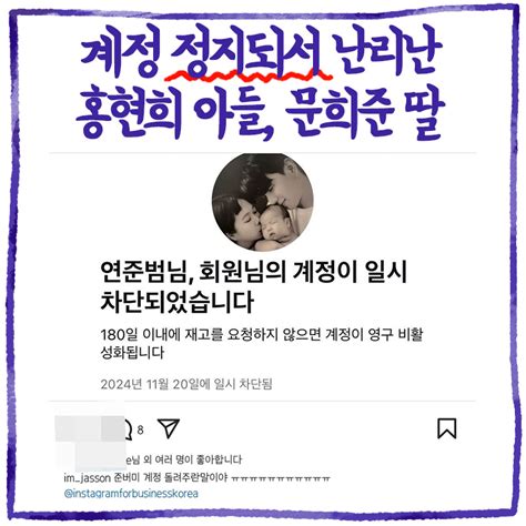 엄빠들 모여라 연예인 자녀들 계정 정지되서 난리남ㄷㄷ 연예인2세 자녀들 계정정지 아기계정 돌려줘