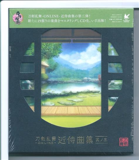 Cd 刀剣乱舞 Online 近侍曲集 其ノ三 メルカリ
