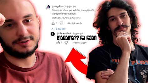 დაუჯერებელი დიალოგები ინტერნეტში 2 Youtube