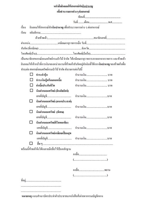 สมาชิกที่เกษียณอายุราชการ เตรียมตัวอย่างไรบ้าง