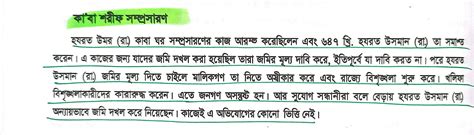 Bangladesh Online Madrasah Bangladesh Online Madrasah