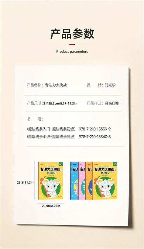 시간 학습 4권 집중 도전 마법 선 숫자 연결 그리기 책 집중력 훈련 미로 퍼즐 게임 책 중국어 버전 Temu