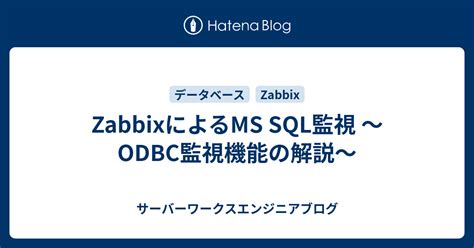 Zabbix Ms Sql Odbc