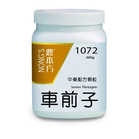 農本方 車前子1072 宏濟醫療集團