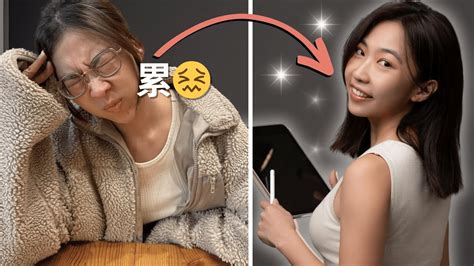 如何下班後繼續學習，但不過度疲勞burnout｜7個高效科學休息法 Youtube