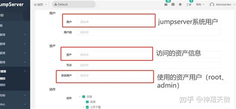 三分钟教你超快速上手jumpserver堡垒机！ 知乎
