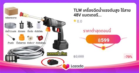 Tlw เครื่องฉีดน้ำแรงดันสูง ไร้สาย 48v แบตเตอรี่ ปืนฉีดน้ำไร้สาย เครื่อง
