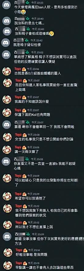 【toyz牽人妻1】脫口「我們都是合意性交」 Toyz對質網友自刪勾搭人妻直播片段