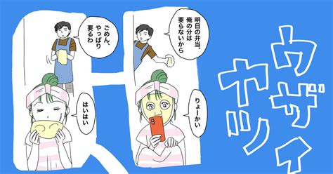 オリジナル ウザイやつ ぽんちゃんのマンガ 漫画 オリキャラ 創作 Pixiv