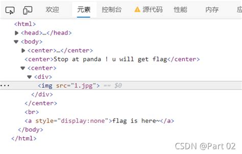 bugku，web：你必须让他停下 bugku 网页不停闪烁 csdn博客
