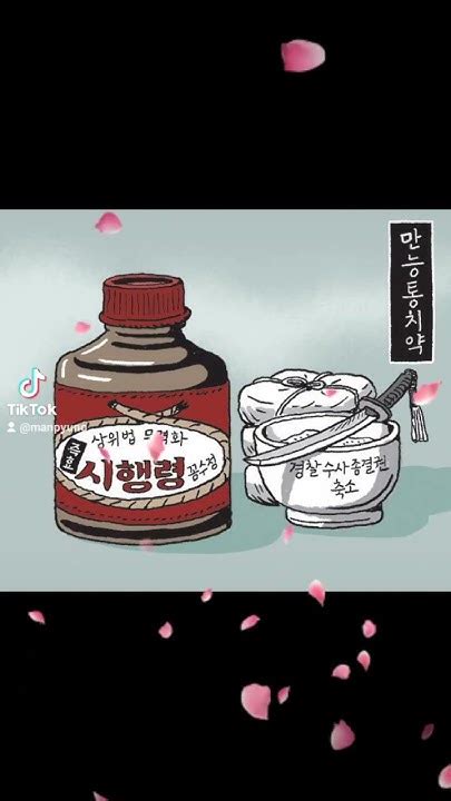 윤석열 만평 카르텔 Youtube