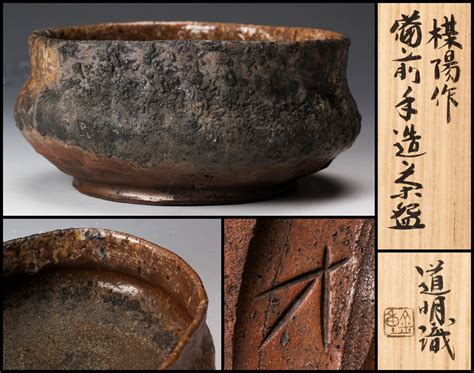 【佳香】金重媒陽 備前手造茶碗 金重道明識箱 本物保証子：金重陶陽の落札情報詳細 ヤフオク落札価格検索 オークフリー