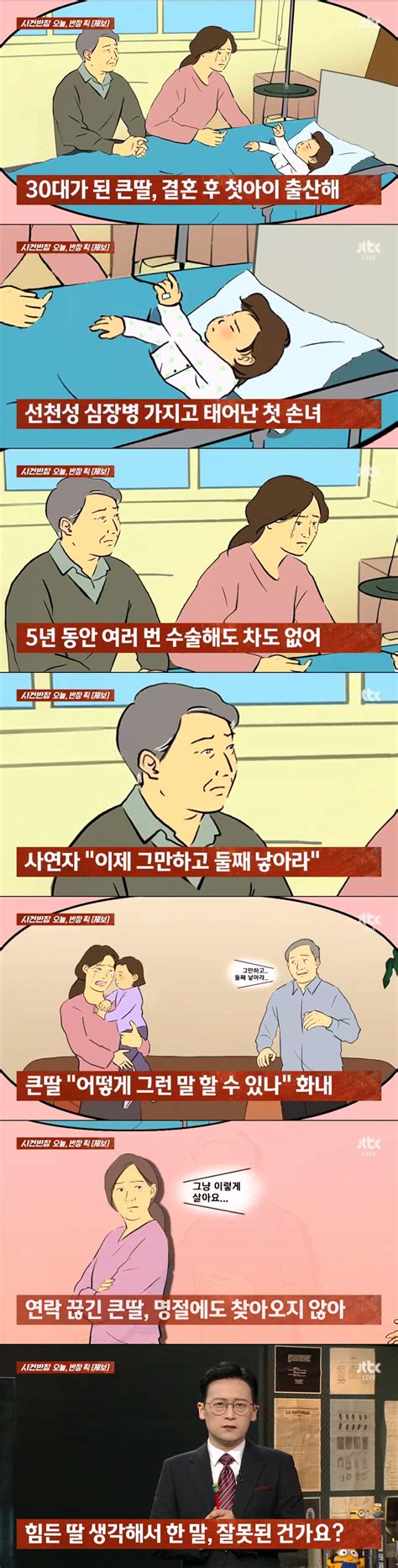 연락 끊은 큰딸 때문에 사연보낸 아빠 자유게시판 라이브스코어 라이브맨 실시간 라이브스코어 토토사이트 추천 꽁머니 먹튀검증 커뮤니티 안전놀이터 추천 배당흐름 분석