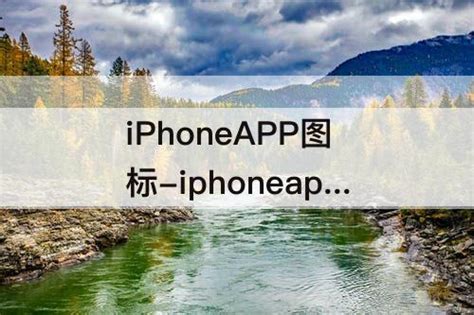 Iphoneapp图标 Iphoneapp图标随意摆放