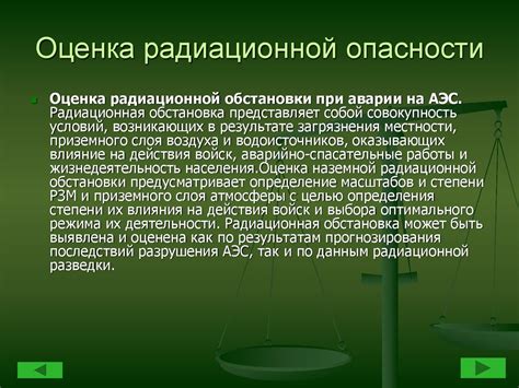 Аварии на АЭС презентация онлайн
