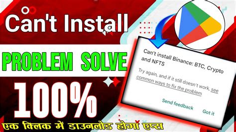 how to solve can t install app problem on play store can t install app problem solve play