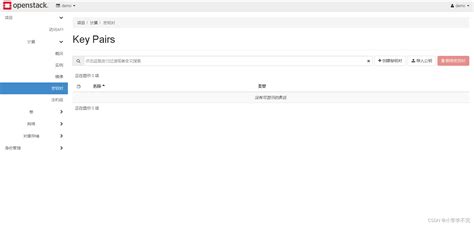 openstack创建和操作实例，实现与外部网络通信